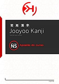 Apostila Jooyoo Kanji - N5: Kakumei Zero Networks (Japonês - Kakumei Zero Networks) - eBook ...